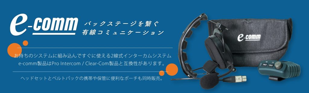 top_ecomm_banner03 | イースペック株式会社